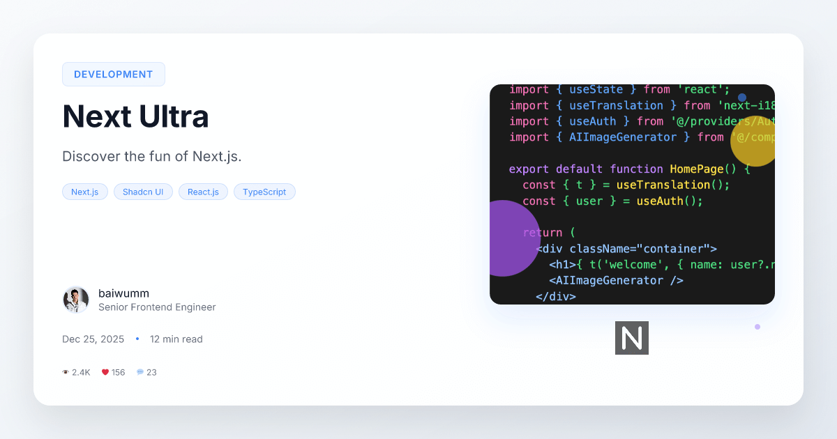 挖掘发现 Next.js 的乐趣所在 - Next Ultra